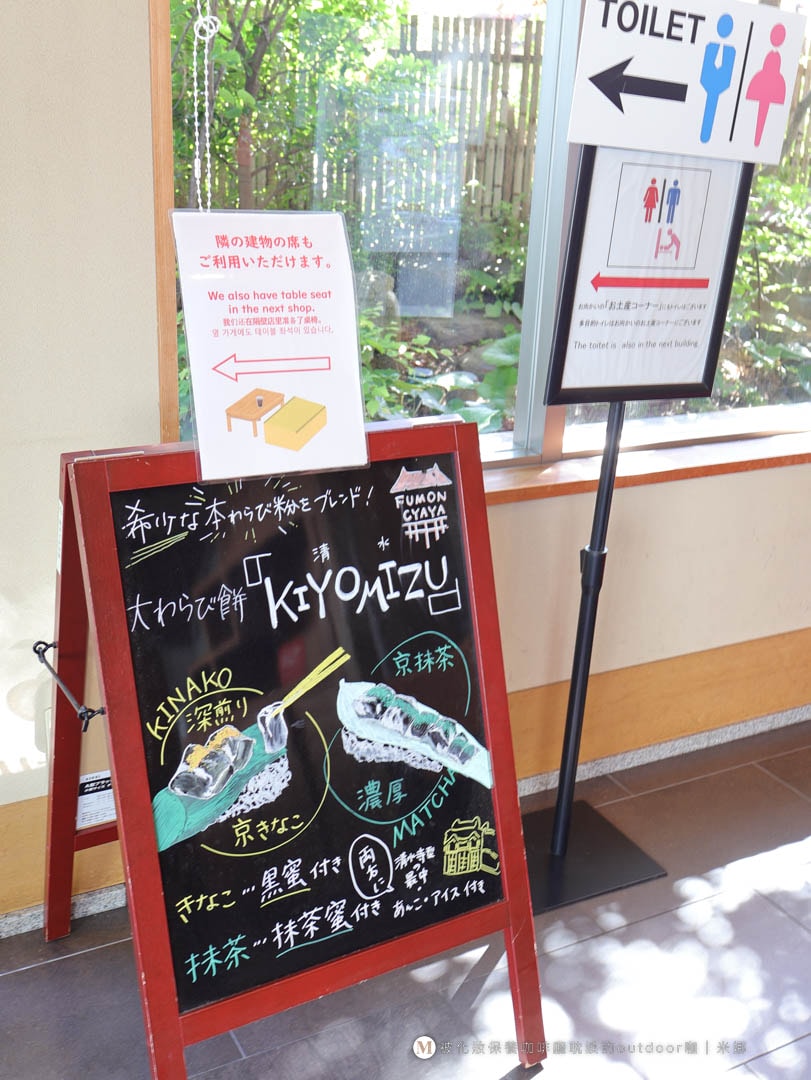 大阪京都伴手禮推薦！隱藏在巷弄內的kyo FRANCE普門庵 & 普門茶屋，好好吃的雙色抹茶費南雪