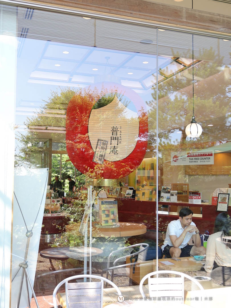 大阪京都伴手禮推薦！隱藏在巷弄內的kyo FRANCE普門庵 & 普門茶屋，好好吃的雙色抹茶費南雪